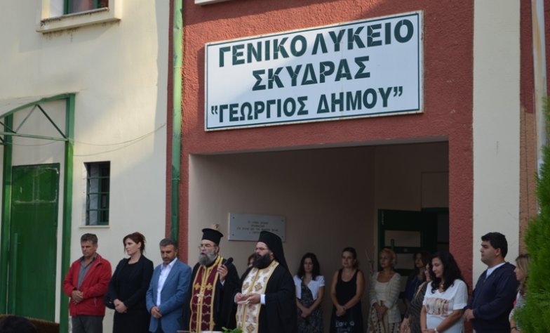 ΣΤΟΝ ΑΓΙΑΣΜΟ ΤΩΝ ΣΧΟΛΕΙΩΝ Η ΔΗΜΑΡΧΟΣ ΣΚΥΔΡΑΣ | TASTV.gr | Τα νέα της ...