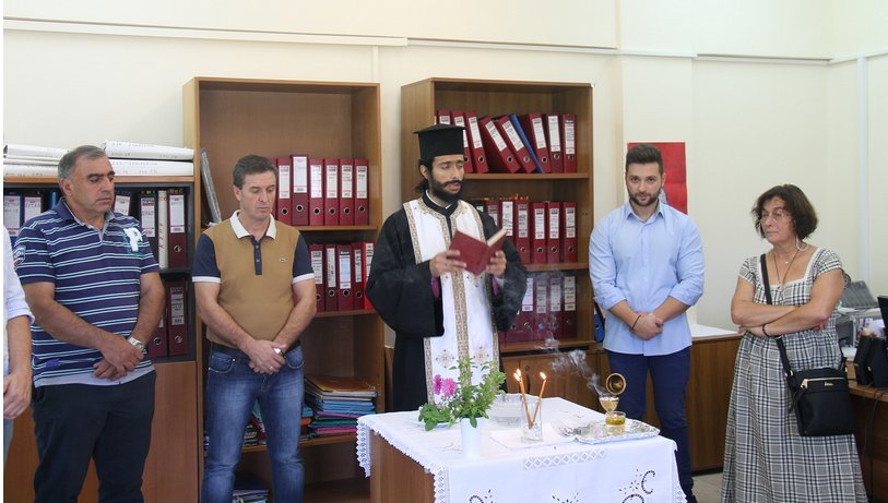 ΑΓΙΑΣΜΟΣ ΤΩΝ ΓΡΑΦΕΙΩΝ ΤΟΥ ΚΕΝΤΡΟΥ ΚΟΙΝΩΝΙΚΗΣ ΠΡΟΣΤΑΣΙΑΣ & ΑΛΛΗΛΕΓΓΥΗΣ ...