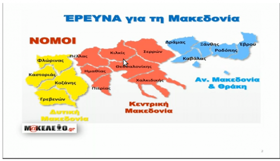 ΔΗΜΟΣΚΟΠΗΣΗ ΠΑΝΑ ΓΙΑ ΤΗΝ ΜΑΚΕΔΟΝΙΑ ΚΑΙ ΘΡΑΚΗ! ΜΕΓΑΛΗ ΠΡΩΤΙΑ ΣΥΡΙΖΑ ...