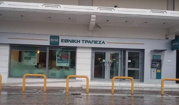 ΤΙΤΛΟΙ ΤΕΛΟΥΣ ΓΙΑ ΤΟ ΥΠΟΚΑΤΑΣΤΗΜΑ ΤΗΣ ΕΘΝΙΚΗΣ ΤΡΑΠΕΖΑΣ ΣΤΗΝ ΚΡΥΑ ΒΡΥΣΗ ...