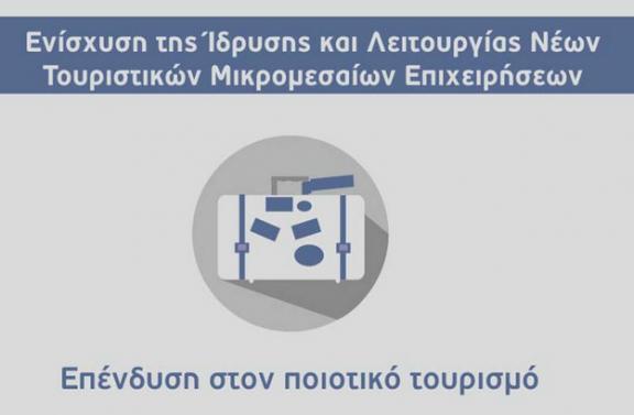 Ν.Ε. ΣΥΡΙΖΑ ΠΕΛΛΑΣ : ΑΥΞΗΣΗ ΠΡΟΫΠΟΛΟΓΙΣΜΟΥ ΤΟΥ ΠΡΟΓΡΑΜΜΑΤΟΣ «ΕΝΙΣΧΥΣΗ ...