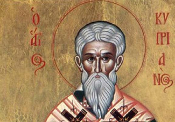 ΙΕΡΟΣ ΝΑΟΣ ΑΓΙΑΣ ΠΑΡΑΣΚΕΥΗΣ ΠΛΑΤΑΝΗΣ –ΕΔΕΣΣΗΣ ΠΑΡΑΚΛΗΣΗ ΑΓΙΟΥ ΚΥΠΡΙΑΝΟΥ ...