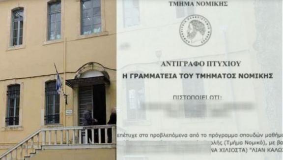 ΑΘΩΩΘΗΚΕ Η ΔΙΚΑΣΤΙΚΗ ΥΠΑΛΛΗΛΟΣ ΜΕ ΤΟ ΠΛΑΣΤΟ ΠΤΥΧΙΟ – ΤΟ ΕΚΑΝΕ ΕΠΕΙΔΗ ...