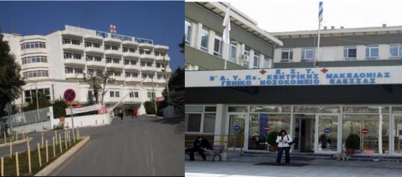 H ΈΝΩΣΗ ΝΟΣΟΚΟΜΕΙΑΚΩΝ ΙΑΤΡΩΝ ΠΕΛΛΑΣ: ΚΑΤΑΓΓΕΛEI THN ΑΡΝΗΣΗ ΑΠΟΠΛΗΡΩΜΗΣ ...