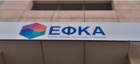 ΕΓΚΥΚΛΙΟΣ ΤΟΥ ΕΦΚΑ ΓΙΑ ΤΗΝ ΠΡΟΑΙΡΕΤΙΚΗ ΑΣΦΑΛΙΣΗ ΑΓΡΟΤΩΝ ΚΑΙ ΑΛΛΩΝ ...
