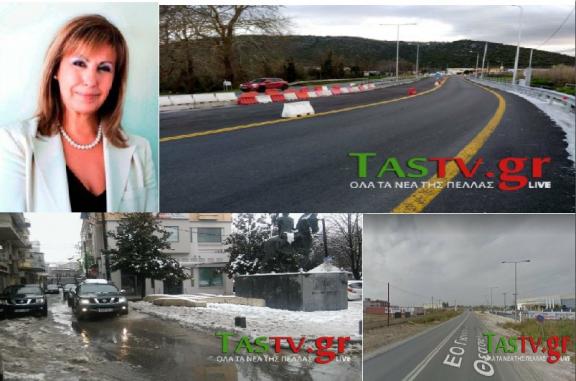 TASTV.GR : ΑΤΕΛΗ ΕΡΓΑ ΣΤΟ ΟΔΙΚΟ ΔΙΚΤΥΟ Ν.ΠΕΛΛΑΣ - ΣΥΝΕΝΤΕΥΞΗ ΑΝ ...