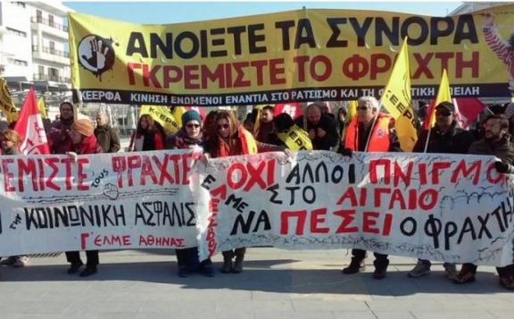ΜΕΓΑΛΗ ΑΝΤΙΦΑΣΙΣΤΙΚΗ ΣΥΓΚΕΝΤΡΩΣΗ – ΚΑΤΑΔΙΚΗ ΤΟΥ ΡΑΤΣΙΣΜΟΥ ΚΑΙ ΤΟΥ ...