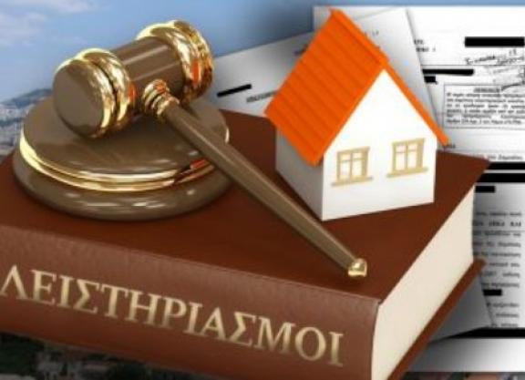 ΠΛΕΙΣΤΗΡΙΑΣΜΟΙ: 263 ΑΚΙΝΗΤΑ ΚΑΙ ΤΟ ΕΡΓΟΣΤΑΣΙΟ ΤΗΣ ΠΕΤΖΕΤΑΚΙΣ ΣΤΟ ΣΦΥΡΙ ...