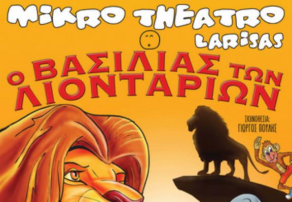 EΔΕΣΣΑ : ΚΕΡΔΙΣΤΕ ΠΡΟΚΛΗΣΕΙΣ ΑΠΟ ΤΟ TASTV.GR ΓΙΑ ΤΗΝ ΠΑΡΑΣΤΑΣΗ "Ο ...