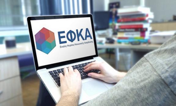 ΕΦΚΑ: ΠΑΡΑΤΑΣΗ ΑΣΦΑΛΙΣΤΙΚΗΣ ΙΚΑΝΟΤΗΤΑΣ ΜΗ ΜΙΣΘΩΤΩΝ | TASTV.gr | Τα νέα ...