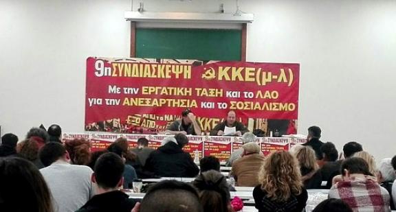 ΟΛΟΚΛΗΡΩΘΗΚΑΝ ΟΙ ΕΡΓΑΣΙΕΣ ΤΗΣ 9ΗΣ ΣΥΝΔΙΑΣΚΕΨΗΣ ΤΟΥ ΚΚΕ(Μ-Λ) | TASTV.gr ...