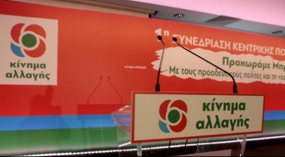ΚΙΝΑΛ ΓΙΑ ΔΗΛΩΣΕΙΣ Κ. ΜΗΤΣΟΤΑΚΗ: ΌΤΑΝ ΚΑΤΑΘΕΣΑΜΕ ΠΡΟΤΑΣΗ ΝΟΜΟΥ ΓΙΑ ...