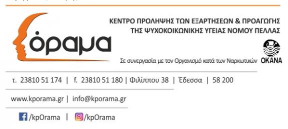 ΚΠ ΟΡΑΜΑ : ΤΕΛΙΚΟΙ ΑΓΩΝΕΣ 12ου ΑΝΤΙΚΑΠΝΙΣΤΙΚΟΥ ΤΟΥΡΝΟΥΑ ΜΠΑΣΚΕΤ 2019 ΜΕ ...