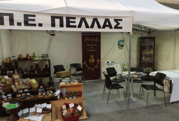 Η Π. Ε. ΠΕΛΛΑΣ ΣΥΜΜΕΤΕΧΕΙ ΣΤΗΝ 6Η PELLA AGRO ΣΤΗΝ ΚΡΥΑ ΒΡΥΣΗ | TASTV.gr ...