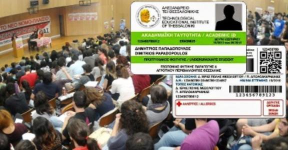 ΕΙΣΑΙ ΝΕΟΣ ΦΟΙΤΗΤΗΣ; ΟΙ ΕΚΠΤΩΣΕΙΣ ΚΑΙ ΠΡΟΣΦΟΡΕΣ ΠΟΥ ΔΙΚΑΙΟΥΣΑΙ ΜΕ ΤΟ ...