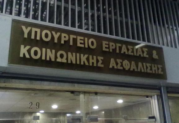 ΕΡΓΑΖΟΜΕΝΟΙ ΚΟΙΝΩΦΕΛΟΥΣ -ΣΥΝΑΝΤΗΣΗ ΣΤΟ ΥΠΟΥΡΓΕΙΟ ΕΡΓΑΣΙΑΣ: ΤΙ ΤΟΥΣ ...