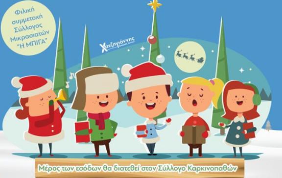 ΕΔΕΣΣΑ : ΠΡΟΣΚΛΗΣΗ ΣΤΟ ΧΡΙΣΤΟΥΓΕΝΝΙΑΤΙΚΟ ΠΑΖΑΡΙ ΤΟΥ 4ου ΔΗΜΟΤΙΚΟΥ ...