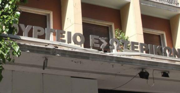 ΚΙΝΗΤΙΚΟΤΗΤΑ: ΑΥΘΑΙΡΕΣΙΕΣ ΥΠΕΣ ΚΑΤΑΓΓΕΛΛΟΥΝ ΥΠΑΛΛΗΛΟΙ ΤΗΣ ΔΙΕΥΘΥΝΣΗΣ ...