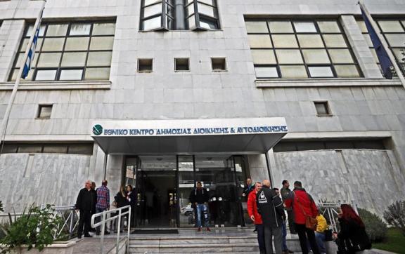 ΕΚΔΔΑ: ΞΕΚΙΝΑ ΠΡΟΓΡΑΜΜΑ ΕΠΙΜΟΡΦΩΣΗΣ ΔΗΜΟΣΙΩΝ ΥΠΑΛΛΗΛΩΝ -ΠΟΙΟΥΣ ΑΦΟΡΑ ...