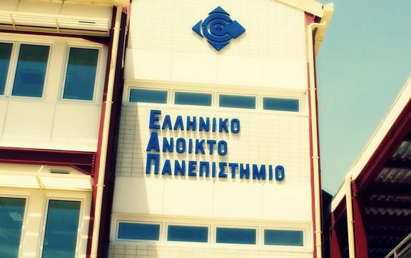 ΕΑΠ: ΑΝΟΙΧΤΑ ΔΥΟ ΝΕΑ ΜΕΤΑΠΤΥΧΙΑΚΑ ΠΡΟΓΡΑΜΜΑΤΑ ΣΠΟΥΔΩΝ (ΑΙΤΗΣΕΙΣ ...