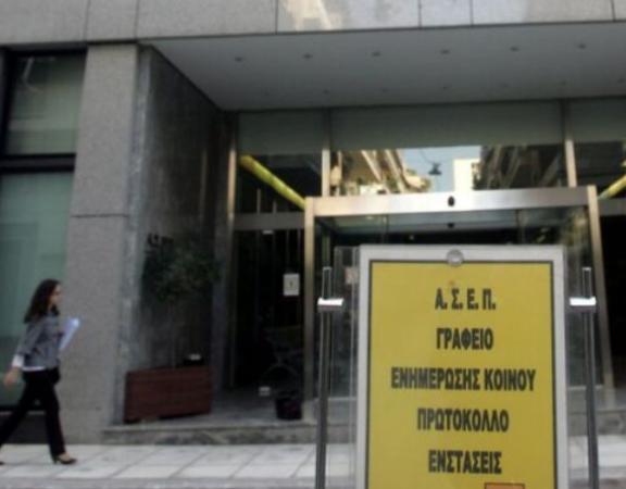 ΑΣΕΠ: ΠΗΡΕ ΦΕΚ Η ΠΡΟΚΗΡΥΞΗ 2Ε/2020 –ΑΙΤΗΣΕΙΣ ΓΙΑ ΘΕΣΕΙΣ ΑΟΡΙΣΤΟΥ ΧΡΟΝΟΥ ...