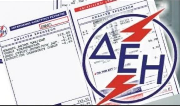 ΔΕΗ : ΧΕΙΜΕΡΙΝΟ ΝΥΧΤΕΡΙΝΟ ΟΙΚΙΑΚΟ ΤΙΜΟΛΟΓΙΟ 2020-2021 | TASTV.gr | Τα ...