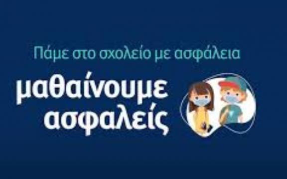 Ν. ΠΕΛΛΑΣ : ΠΟΙΕΣ ΣΧΟΛΙΚΕΣ ΜΟΝΑΔΕΣ ΘΑ ΕΙΝΑΙ ΚΛΕΙΣΤΕΣ ΛΟΓΩ ΚΡΟΥΣΜΑΤΩΝ ...