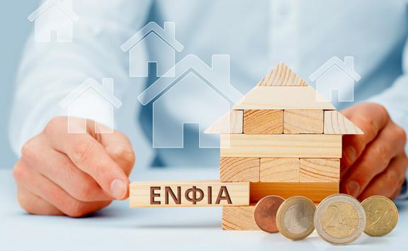 ΣΧΕΔΙΟ ΓΙΑ ΜΕΙΩΣΗ 8% ΤΟΥ ΕΝΦΙΑ ΥΠΟ ΟΡΟΥΣ | TASTV.gr | Τα νέα της Πέλλας ...