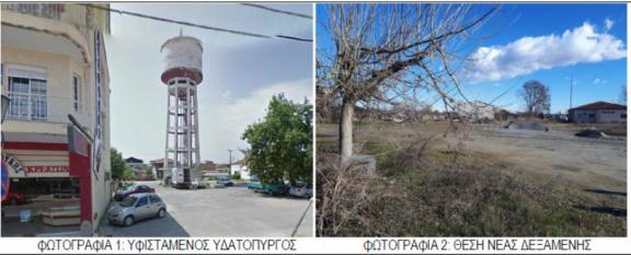 ΚΑΤΑΣΚΕΥΗ ΥΔΑΤΟΔΕΞΑΜΕΝΗΣ ΣΤΗΝ Κ.Ρ ΒΡΥΣΗ & ΥΔΡΕΥΤΙΚΩΝ ΓΕΩΤΡΗΣΕΩΝ ΣΕ ...