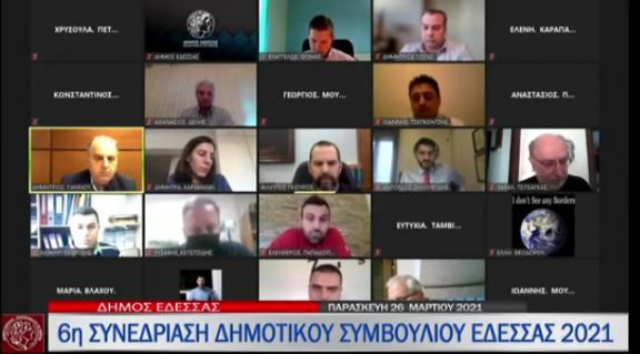 ΔΗΜΟΣ ΕΔΕΣΣΑΣ : ΘΕΜΑΤΑ ΔΙΑΔΙΚΤΥΑΚΗΣ ΣΥΝΕΔΡΙΑΣΗΣ ΔΗΜΟΤΙΚΟΥ ΣΥΜΒΟΥΛΙΟΥ 15 ...