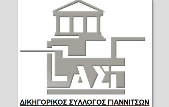ΠΕΡΑΤΩΣΗ ΤΗΣ ΚΤΗΜΑΤΟΓΡΑΦΗΣΗΣ ΕΝ ΜΕΣΩ ΠΑΝΔΗΜΙΑΣ ΕΓΚΛΗΜΑ ΣΕ ΒΑΡΟΣ ΤΩΝ ...