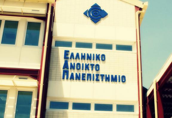 ΕΑΠ: ΑΙΤΗΣΕΙΣ ΓΙΑ ΤΟ ΝΕΟ ΣΥΝΤΟΜΟ ΠΡΟΓΡΑΜΜΑ ΣΠΟΥΔΩΝ ΜΕ ΜΕΙΩΜΕΝΑ ΔΙΔΑΚΤΡΑ ...
