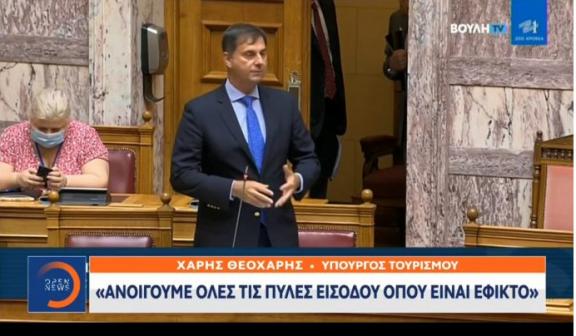 ΥΠΟΥΡΓΟΣ ΤΟΥΡΙΣΜΟΥ: ΑΝΟΙΓΟΥΝ ΝΙΚΗ ΚΑΙ ΚΡΥΣΤΑΛΛΟΠΗΓΗ ΤΗΝ ΠΕΜΠΤΗ 1Η ...