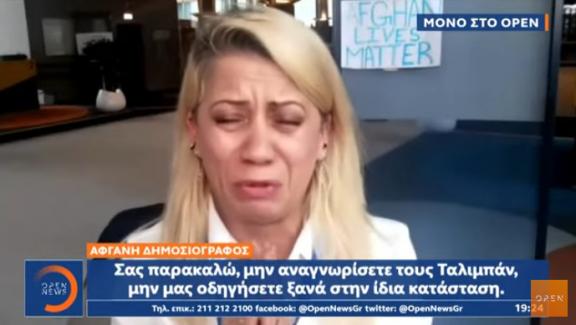 ΒΙΝΤΕΟ ΜΕ ΤΗΝ ΑΦΓΑΝΗ ΔΗΜΟΣΙΟΓΡΑΦΟ ΠΟΥ ΕΚΛΑΨΕ ΜΠΡΟΣΤΑ ΣΤΟΝ ΣΤΟΛΤΕΝΜΠΕΡΓΚ ...