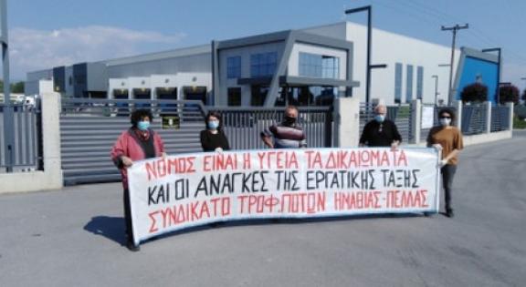 ΚΑΤΑΓΓΕΛΙΑ ΤΟΥ ΣΥΝΔΙΚΑΤΟΥ ΓΑΛΑΚΤΟΣ ΤΡΟΦΙΜΩΝ & ΠΟΤΩΝ ΗΜΑΘΙΑΣ - ΠΕΛΛΑΣ ...