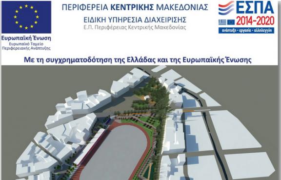 ΕΔΕΣΣΑ : ΟΙ "ΜΕΛΕΤΕΣ ΚΑΙ ΟΙ ΜΑΚΕΤΕΣ" ΓΙΑ ΑΝΑΠΤΥΞΗ ΣΤΗΝ ΠΟΛΗ ΔΕΝ ΕΧΟΥΝ ...