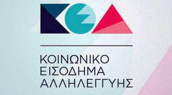 ΕΠΙΔΟΜΑΤΑ: ΠΟΙΟΙ ΘΑ ΠΑΡΟΥΝ ΔΩΡΟ ΠΑΣΧΑ, ΔΙΠΛΟ ΚΕΑ ΚΑΙ ΜΕΓΑΛΥΤΕΡΟ ΕΠΙΔΟΜΑ ...