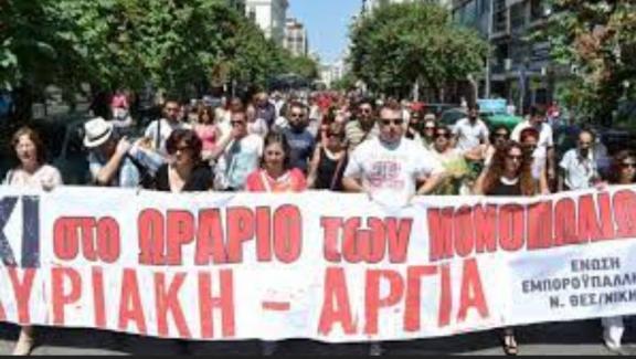 ΚΑΤΑΔΙΚΑΣΤΗΚΕ ΓΙΑ ΠΑΡΑΝΟΜΗ ΒΙΑ Ο ΠΡΟΕΔΡΟΣ ΤΗΣ ΈΝΩΣΗΣ ΕΜΠΟΡΟΫΠΑΛΛΗΛΩΝ Ν ...