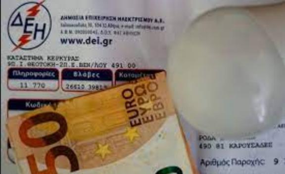 ΕΠΙΔΟΜΑ 600 ΕΥΡΩ: ΜΕ ΚΩΔΙΚΟΥΣ TAXISNET Η ΑΙΤΗΣΗ ΓΙΑ ΡΕΥΜΑ - ΟΔΗΓΙΕΣ ...