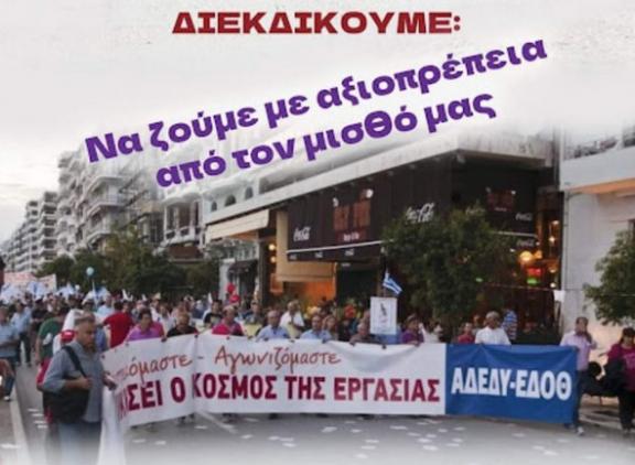 ΔΙΚΤΥΟ ΕΝΗΜΕΡΩΣΗΣ ΕΡΓΑΖΟΜΕΝΩΝ 3ης & 4ης ΥΠΕ : ΣΥΓΚΕΝΤΡΩΣΗ ΔΙΑΜΑΡΤΥΡΙΑΣ ...