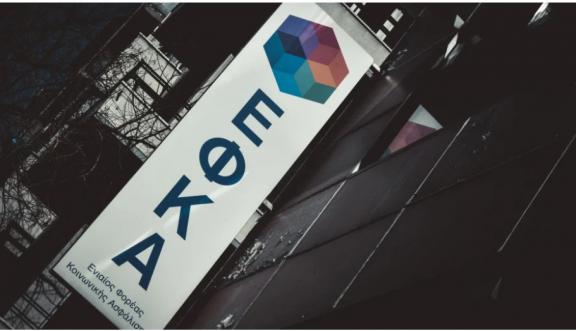 ΈΡΧΟΝΤΑΙ ΑΛΛΑΓΕΣ ΣΤΗ ΣΥΝΤΑΞΙΟΔΟΤΗΣΗ ΜΕ ΔΙΑΔΟΧΙΚΗ ΑΣΦΑΛΙΣΗ, ΜΕ ΛΙΓΟΤΕΡΑ ...