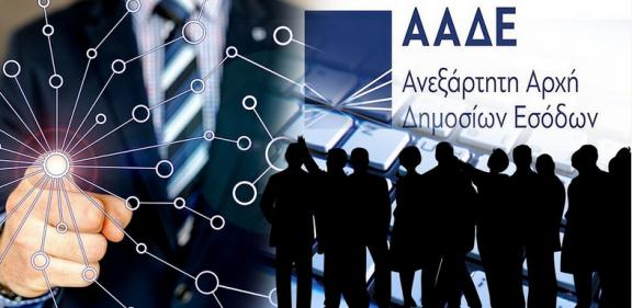 NΟΜΙΜΗ Η… ΕΦΟΔΟΣ ΕΛΕΓΚΤΩΝ ΣΤΑ ΣΠΙΤΙΑ ΓΙΑ ΚΑΤΑΣΧΕΣΕΙΣ ΣΕ ΧΡΗΜΑΤΑ ΚΑΙ ...