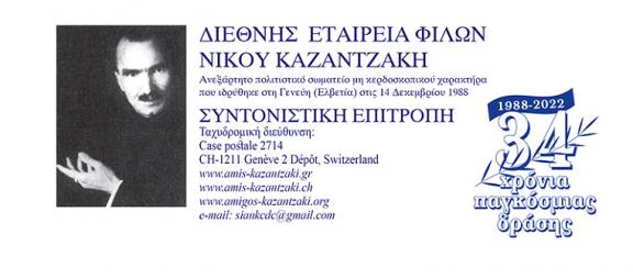 ΔΙΕΘΝΗΣ ΜΑΘΗΤΙΚΟΣ ΔΙΑΓΩΝΙΣΜΟΣ ΛΟΓΟΤΕΧΝΙΑΣ ΚΑΙ ΖΩΓΡΑΦΙΚΗΣ | TASTV.gr ...