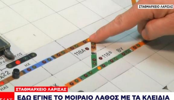 ΤΕΜΠΗ: ΒΓΗΚΕ ΤΟ ΠΟΡΙΣΜΑ ΤΗΣ ΑΡΧΗΣ ΔΙΑΦΑΝΕΙΑΣ -ΠΟΙΟΙ ΕΧΟΥΝ ΤΗ ΒΑΣΙΚΗ ...