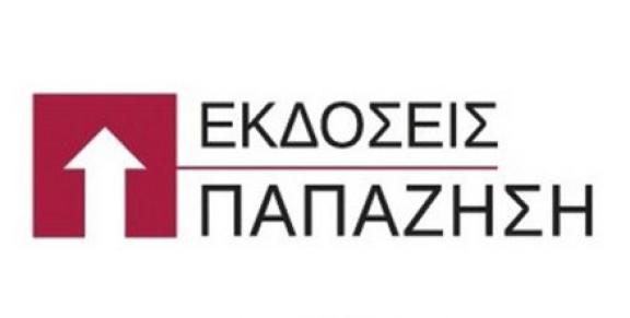 ΕΚΔΟΣΕΙΣ ΠΑΠΑΖΗΣΗ : ΚΥΚΛΟΦΟΡΙΑ ΠΑΡΟΥΣΙΑΣΗ ΝΕΩΝ ΒΙΒΛΙΩΝ 2025 | TASTV.gr ...