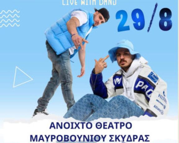 ΣΚΥΔΡΑ – ΜΟΥΣΙΚΗ ΕΚΔΗΛΩΣΗ ΣΤΟ ΔΗΜΟΤΙΚΟ ΘΕΑΤΡΟ ΜΑΥΡΟΒΟΥΝΙΟΥ ΣΚΥΔΡΑΣ ...