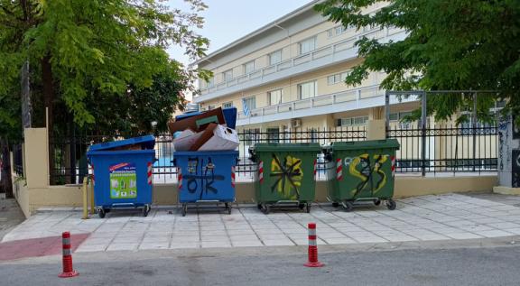 ΕΔΕΣΣΑ : Ο ΔΗΜΟΣ ΕΔΕΣΣΑΣ ΤΟΠΟΘΕΤΗΣΕ ΚΑΔΟΥΣ ΑΠΟΡΡΙΜΑΤΩΝ ΔΙΠΛΑ ΣΤΗΝ ΑΥΛΗ ...