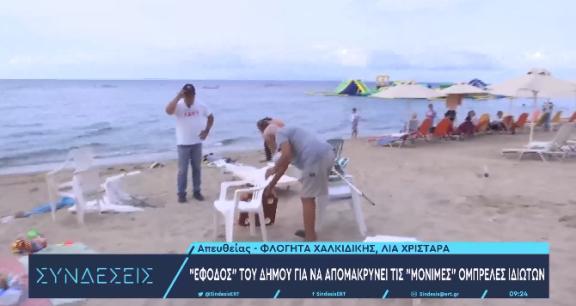 ΝΕΑ ΦΛΟΓΗΤΑ : ΚΑΤΑΓΓΕΛΙΕΣ ΓΙΑ ΕΠΙΛΕΚΤΙΚΟ ΞΗΛΩΜΑ ΣΕ ΟΜΠΡΕΛΕΣ ΚΑΙ ...