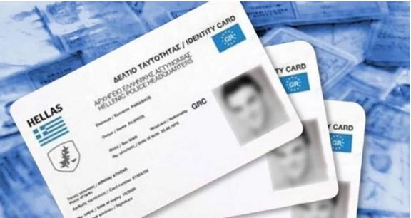 ΑΛΛΑΓΗ ΤΑΥΤΟΤΗΤΑΣ: ΤΙ ΕΞΕΤΑΖΕΙ Η ΚΥΒΕΡΝΗΣΗ – ΑΝΤΙΔΡΟΥΝ ΟΙ ΑΣΤΥΝΟΜΙΚΟΙ ...