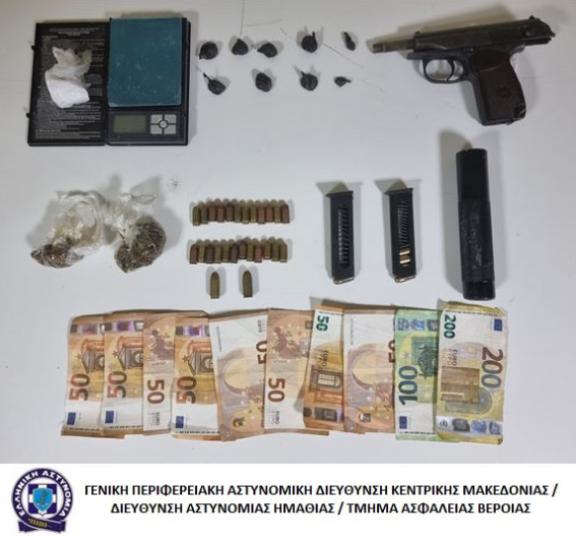ΒΕΡΟΙΑ: ΈΚΡΥΒΕ ΠΙΣΤΟΛΙ ΚΑΙ ΝΑΡΚΩΤΙΚΑ - ΘΑ ΤΑ ΔΙΟΧΕΤΕΥΕ ΣΕ ΣΤΕΚΙΑ ...